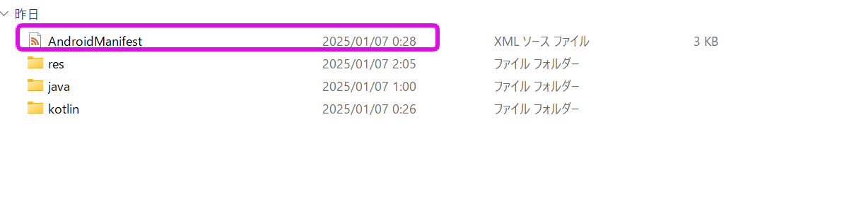 FlutterFlowとAndroidManifest編集で簡単APK作成！初心者向けガイド - ツバサテック